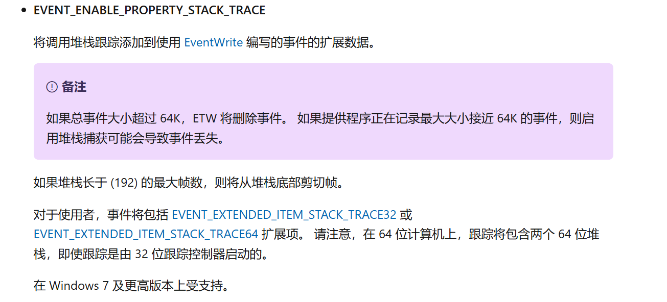 ETW (Event Tracing for Windows) | Cc12138's blog